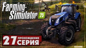 Прохождение ➤ Farming Simulator 25 | Ultra/60FPS