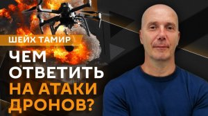 Зарядка с Шейхом Тамиром