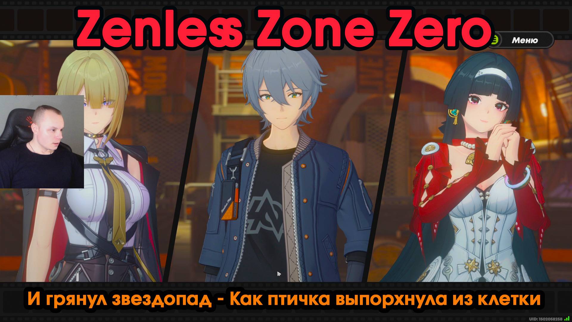 Zenless Zone Zero