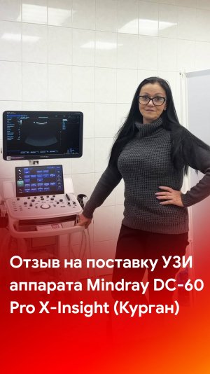 Отзывы на медицинское оборудование