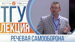 ЛЕКЦИИ ТОЛК ТВ