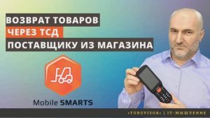 Smart Mobile