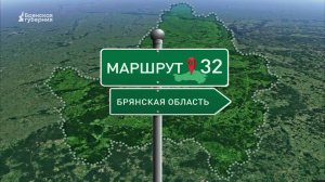 Маршрут32