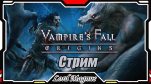 Vampire′s fall origins - Заказ игры💲