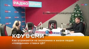 Университет в СМИ 2023|КФУ