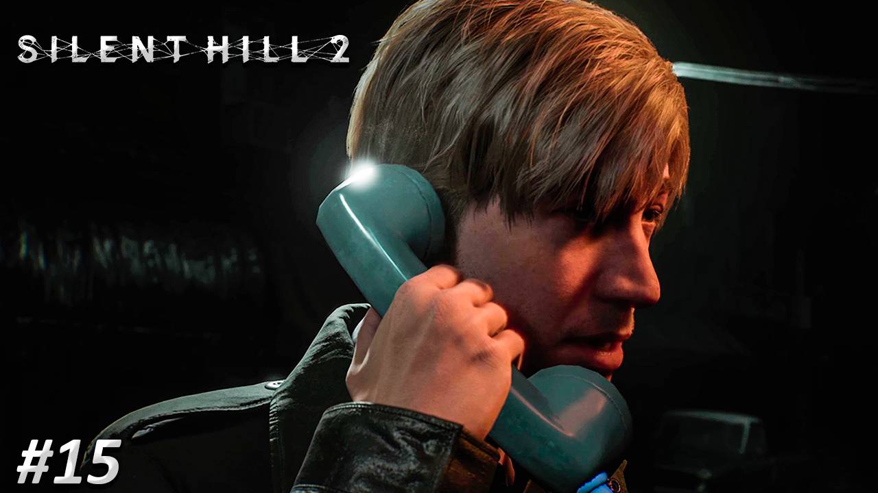 Silent Hill 2 Remake Прохождение