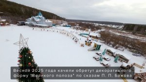 Видеоэкскурсия по Парку Сказов: что вы тут не видели?