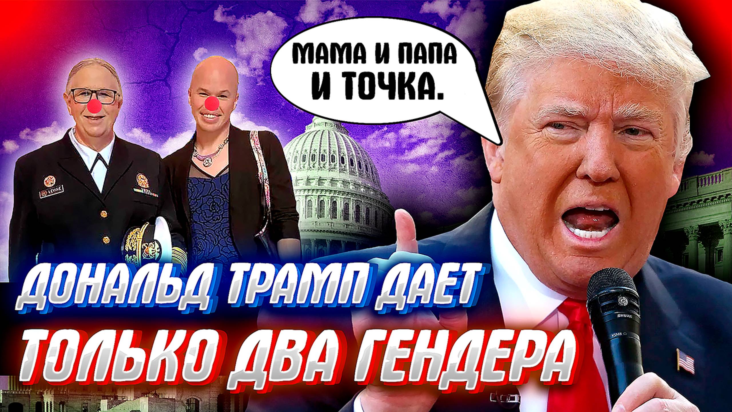 США