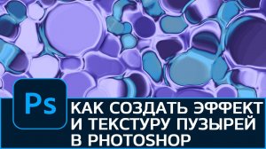 Эффекты для фотографии