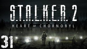 S.T.A.L.K.E.R. 2 Heart of Chornoby ПРОХОЖДЕНИЯ