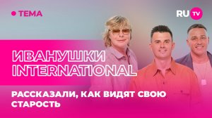 Будь в «Теме» вместе с Телеканалом RU.TV