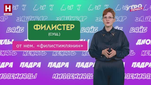 Словарный запас