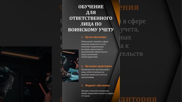 Учебный центр ООО ″ЦКУ ТЕУС″