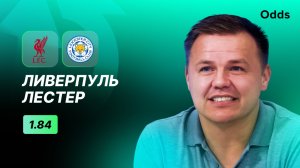 Прогнозы Руслана Пименова на футбол