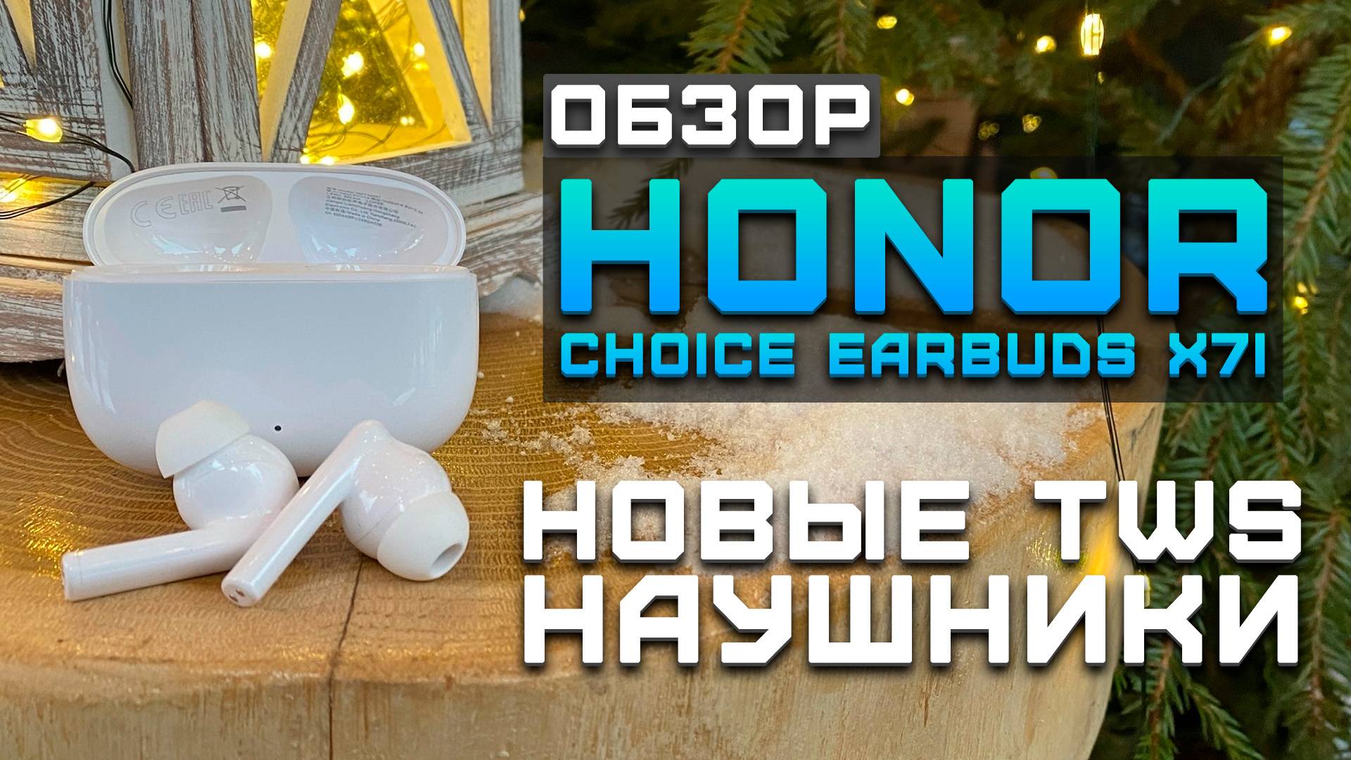 Обзоры и тесты Honor