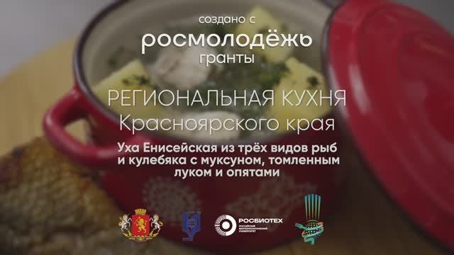 «Мастер региональной кухни России. Этап II»- ЭБД мастерроссии.рф