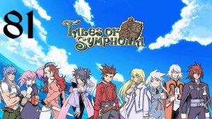 Tales of Symphonia