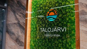 Talojarvi Город у воды