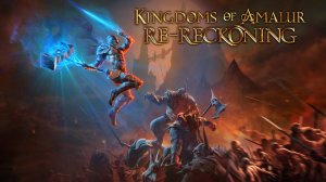 Kingdoms of Amalur: Re-Reckoning FATE Edition ► Прохождение на стриме