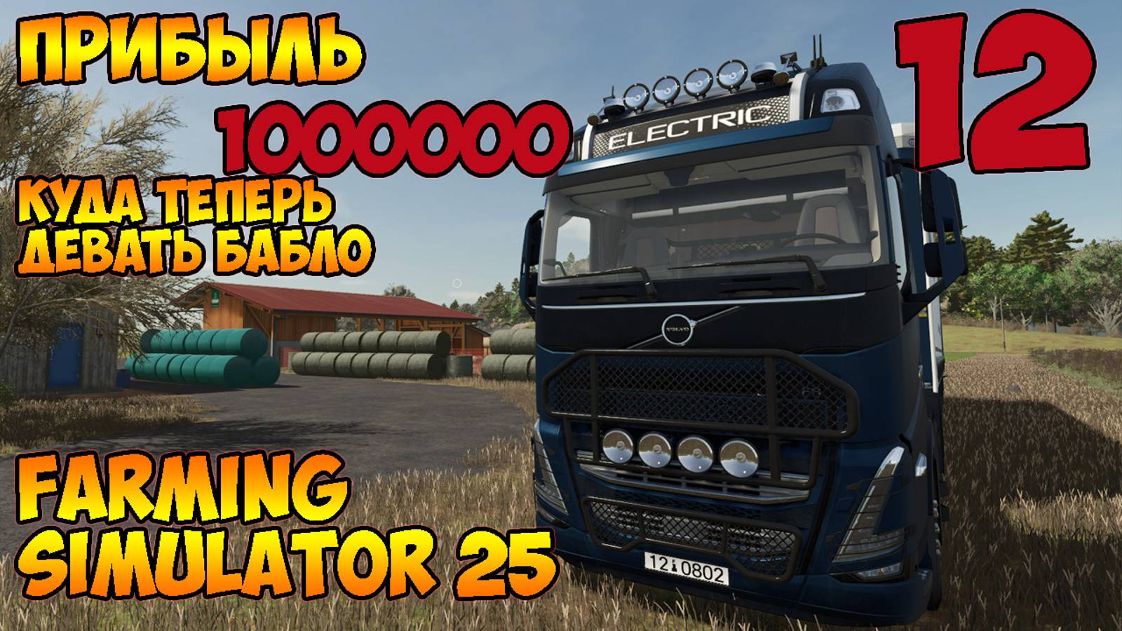 Farming Simulator 25