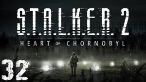 S.T.A.L.K.E.R. 2 Heart of Chornoby ПРОХОЖДЕНИЯ