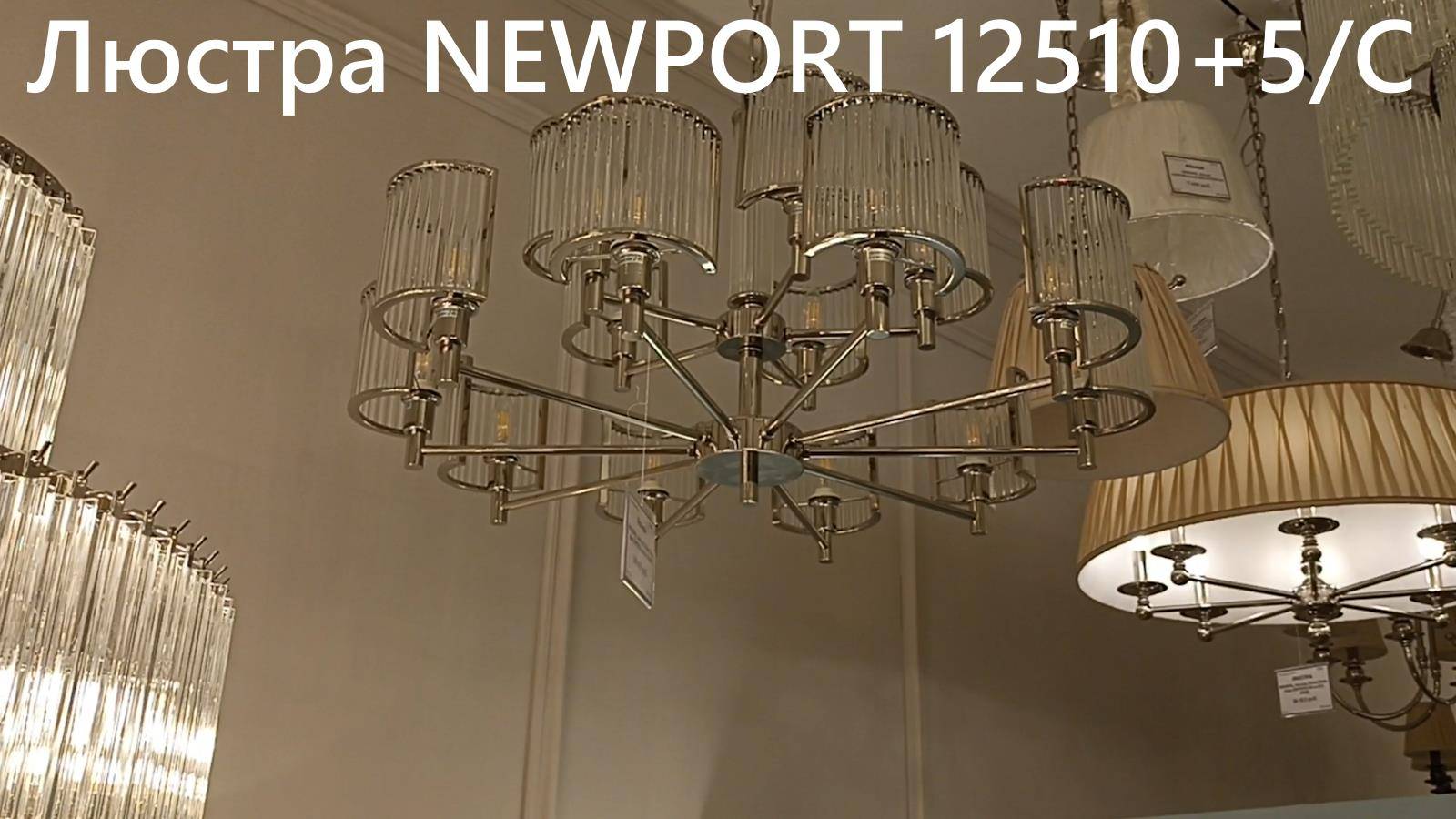 Newport серия 12500 REBECCA