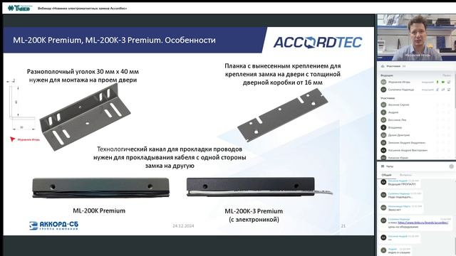 Системы контроля и управления доступом