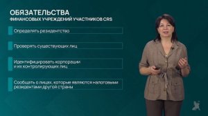 Международное налогообложение и регулирование