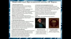 XL-VIII конференция «Институциональная среда и модернизация России» 13 декабря 2024 г