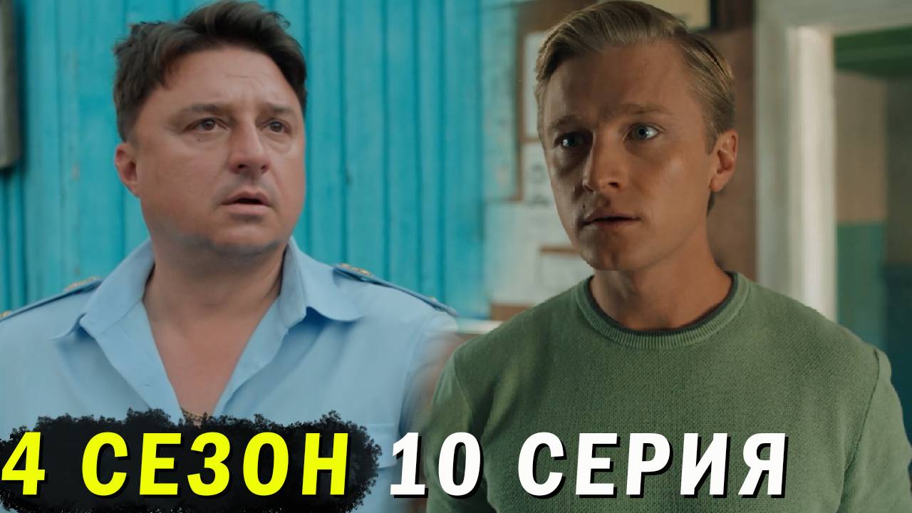 Жуки 4 сезон все серии