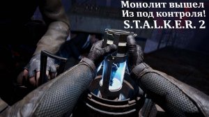 STALKER 2 - Прохождение игры