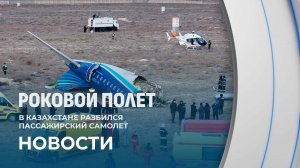 Новости. Первый информационный