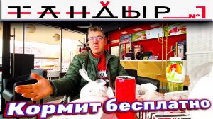 Фуд патруль