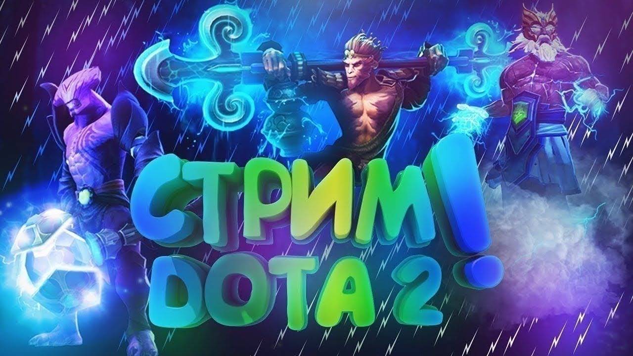 DOTA 2