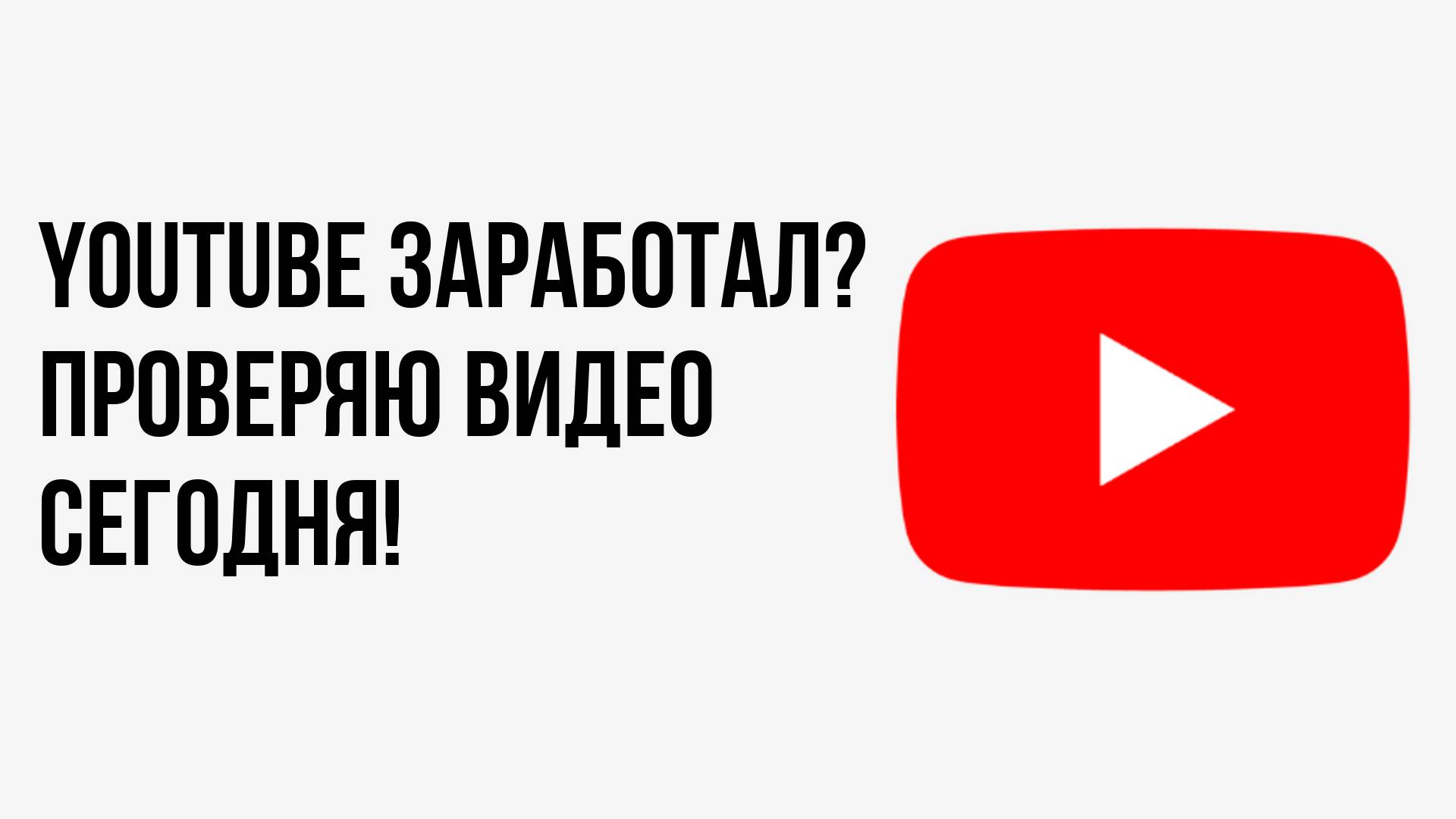 YouTube