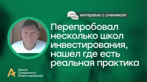 Интервьюер с учениками