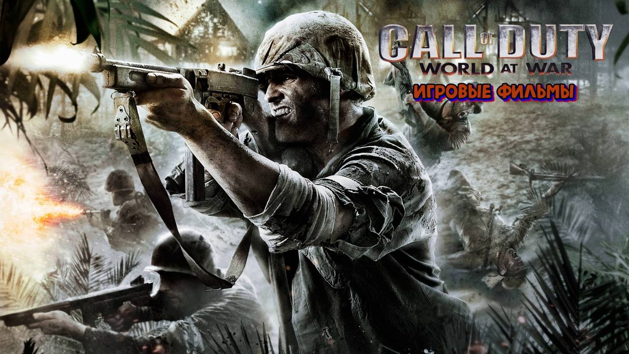 Call of Duty World At War