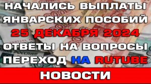 Детские пособия 2025