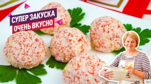 Закуски