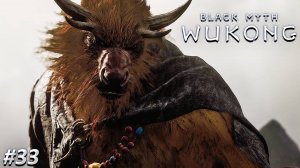 Black Myth Wukong