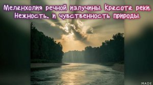 Музыка для души.