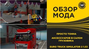 Euro Truck Simulator 2