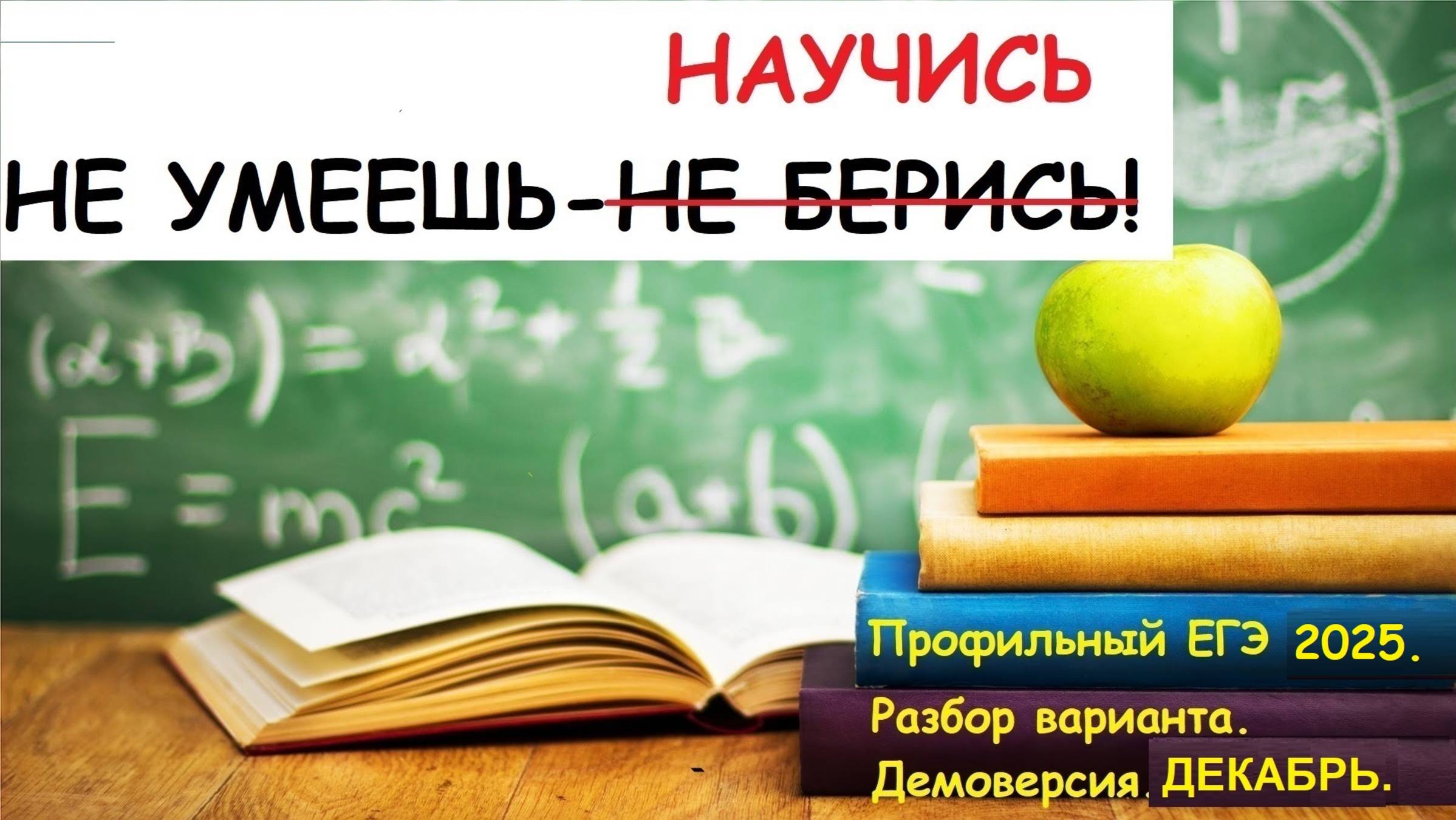 ПРОФИЛЬНЫЙ ЕГЭ. Разбор вариантов.