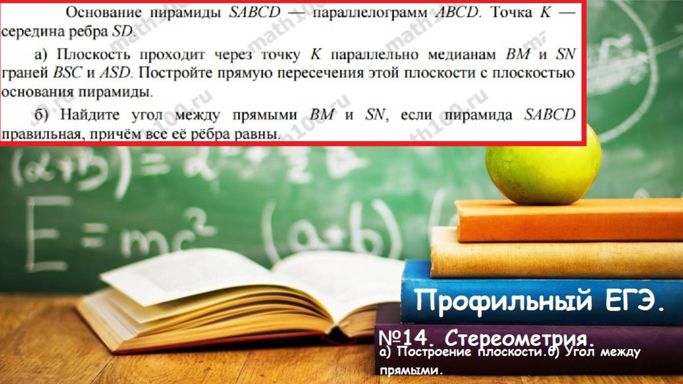 ПРОФИЛЬНЫЙ ЕГЭ. Вторая часть. Стереометрия.