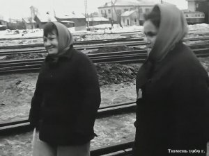 Тюмень до 1970-х