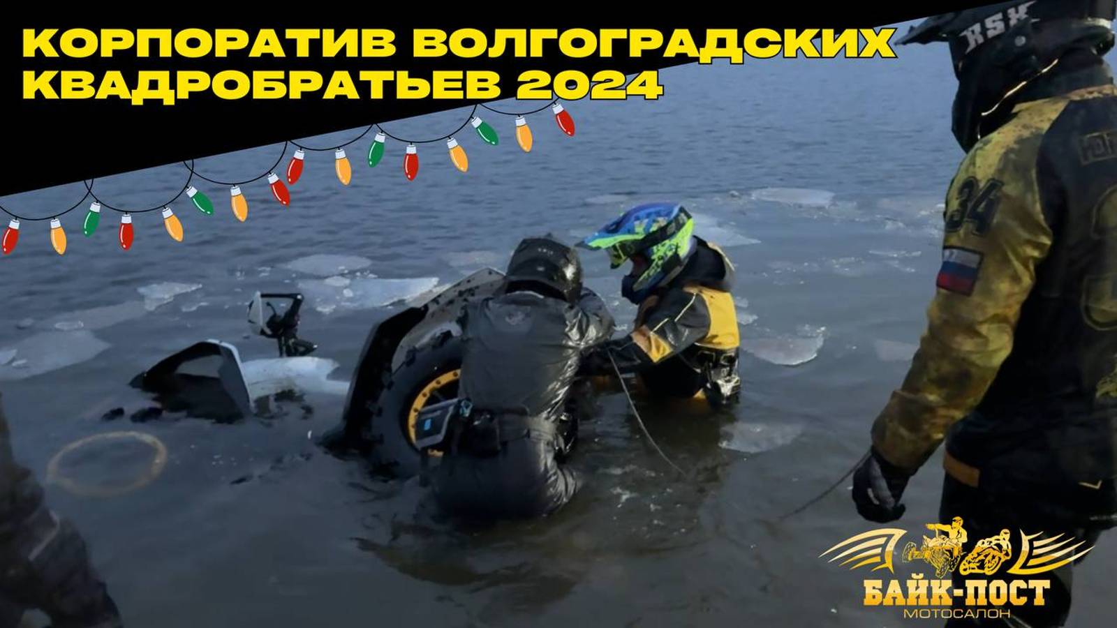 Покатушки ATV (4x4)