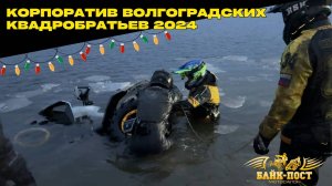 Покатушки ATV (4x4)