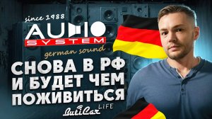 ButiCar LiFE - АвтоЗвук для новичков.