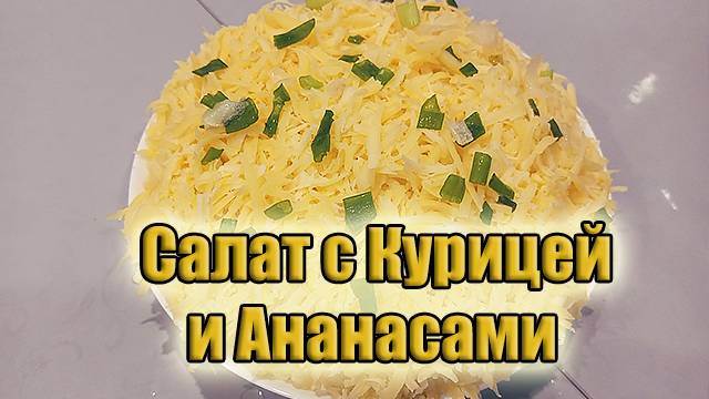 Салат