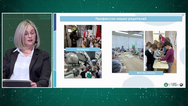 Создание условий получения образования детьми с ОВЗ в вопросах и ответах